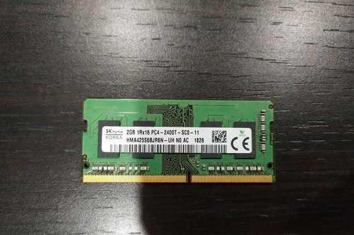 Оперативная память 2GB DDR4 в ноутбук