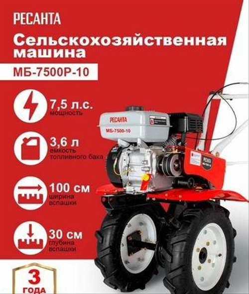 Сельскохозяйственная машина мб-7500-10 Ресанта 7