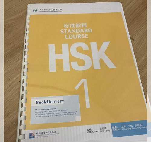 HSK standard course (комплект)