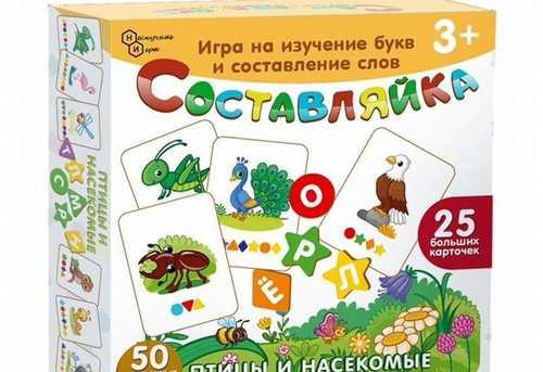 Игра "Составляйка. Птицы и Насекомые"