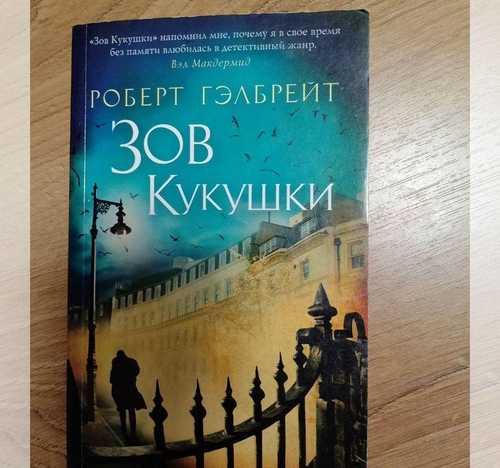 Книга Джоан Роулинг