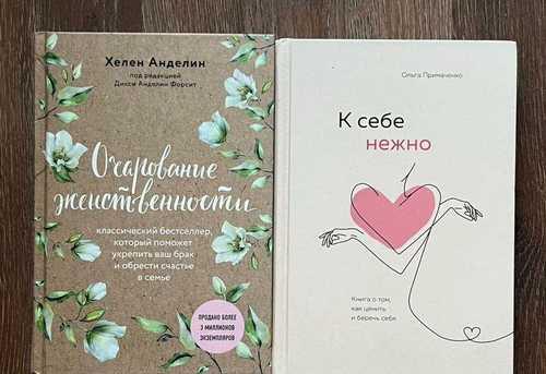 Книги психология