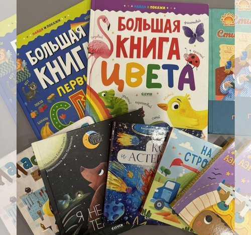 Детские книги для малышей пакетом