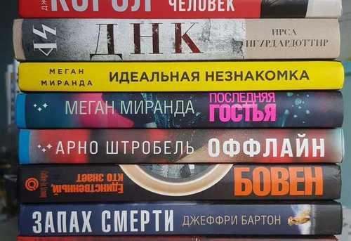 Книги в тв.обложке детективы