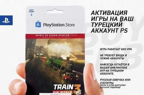 Train Sim World 3: Spirit of Steam Starter Pack PS