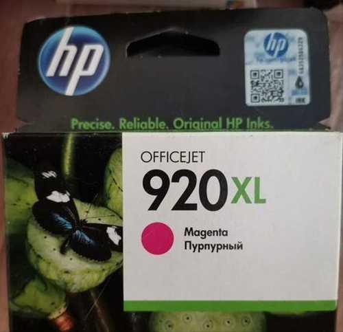 Картриджи HP officejet 920 xl