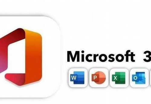 Подписка Microsoft Office 365