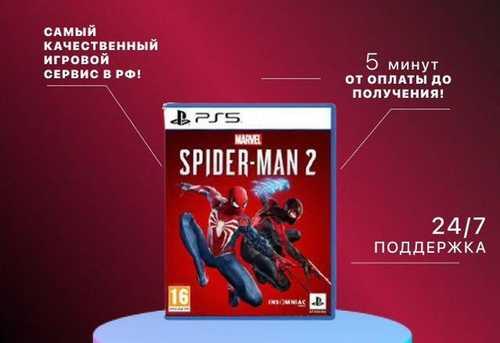 Spider Man 2 PS5 рус. Яз Омск