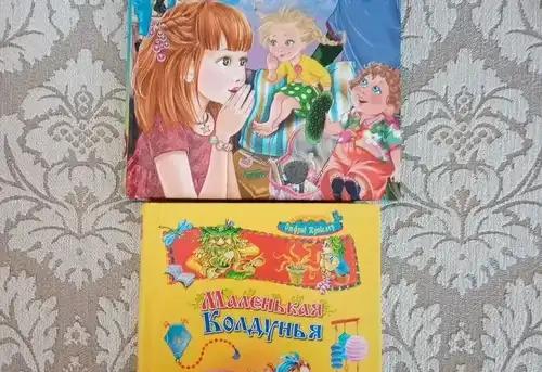 Детские новые книги