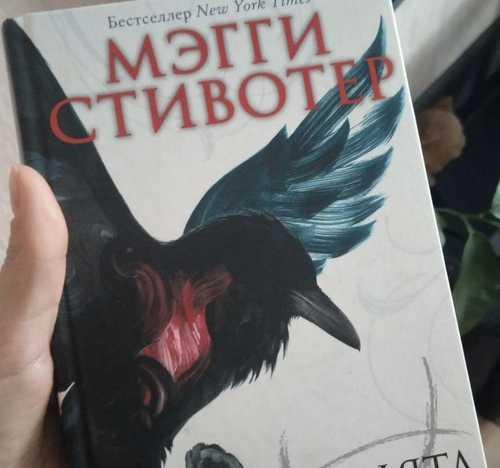 Воронята книга