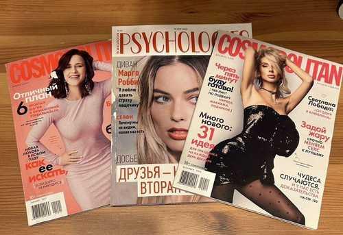 3 журнала Cosmopolitan и Psychologies, цена за все