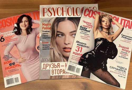 3 журнала Cosmopolitan и Psychologies, цена за все