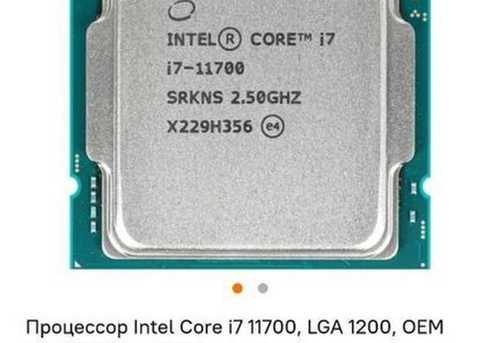 Процессор Intel Core i7 11700