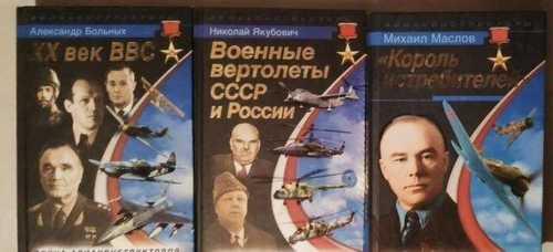 История авиации