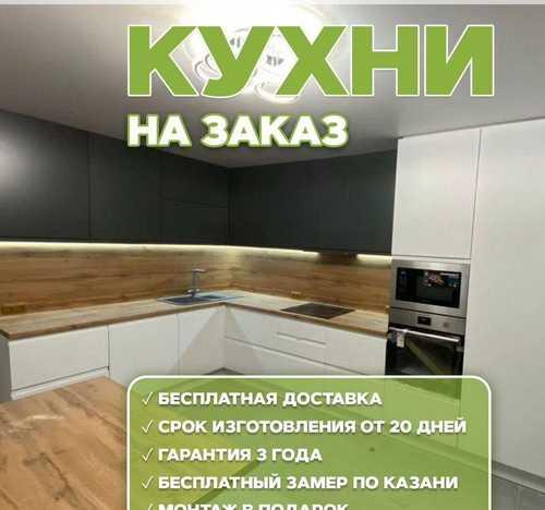 Дизайнерские кухни