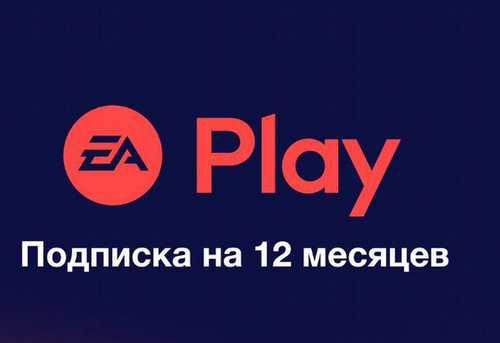 Подписка EA Play PS4/PS5