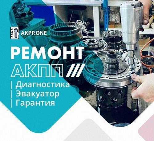 Ремонт АКПП mpxa Honda prelude с гарантией