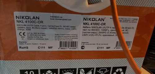 Кабель Nikolan NKL 4100C-OR 305м