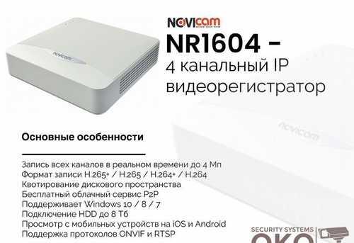 Ip видеорегистратор novicam