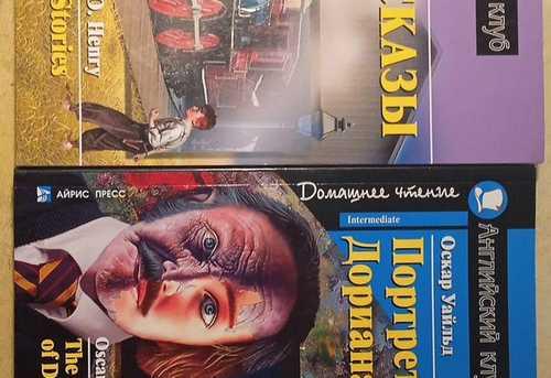 Две книги на английском языке