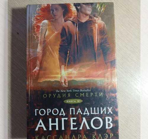 Книги орудия смерти