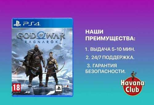 God of war: Ragnarok PS4 PS5 в Ижевске/Агрыз
