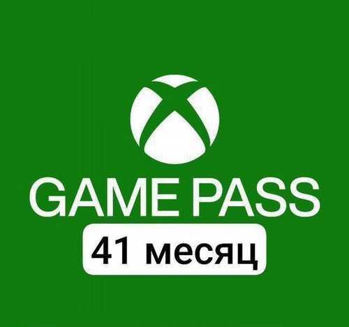 Подписка Xbox Game Pass Ultimate 41 месяц