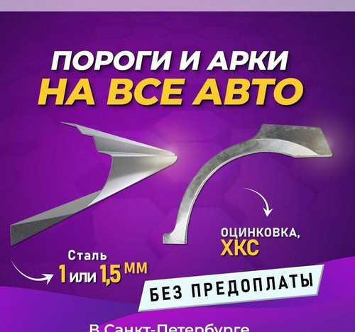 Пороги Lifan Smily (Лифан Смайли) Без предоплаты