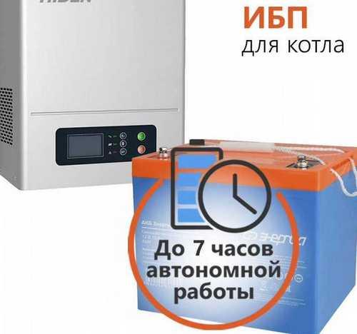 Ибп Hiden Control HPS20-1012N   Аккумулятор GPL S 75 Ач