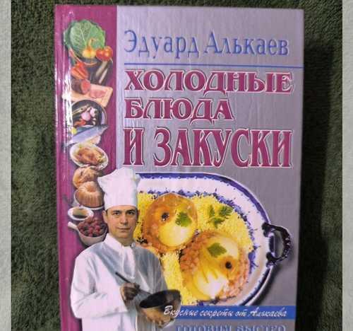 Книги, рецепты, заготовки