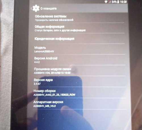 Планшет lenovo a3300