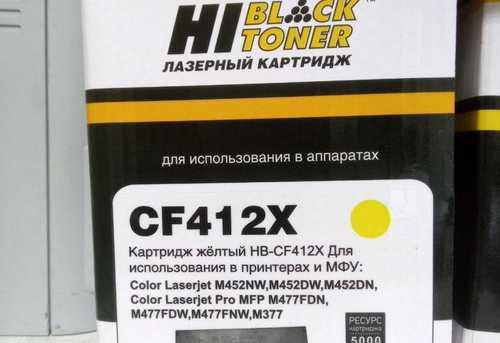 Картриджи CF 410X, CF 411X, CF 412X, CF 413X