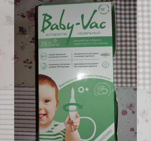 Аспиратор назальный новый Baby-Vac