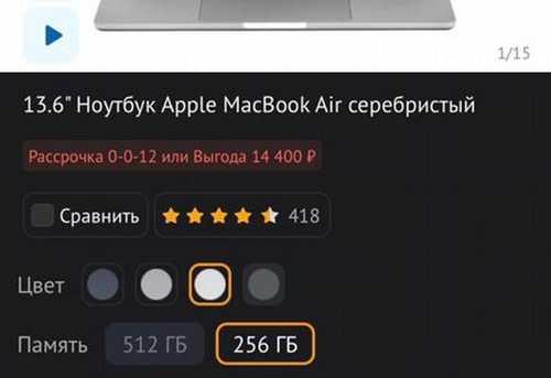 Ноутбук Apple macbook air