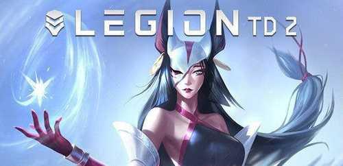 Ключ активации в Steam Legion TD 2