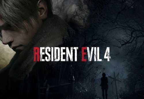 Resident Evil Remake PS4 & PS5