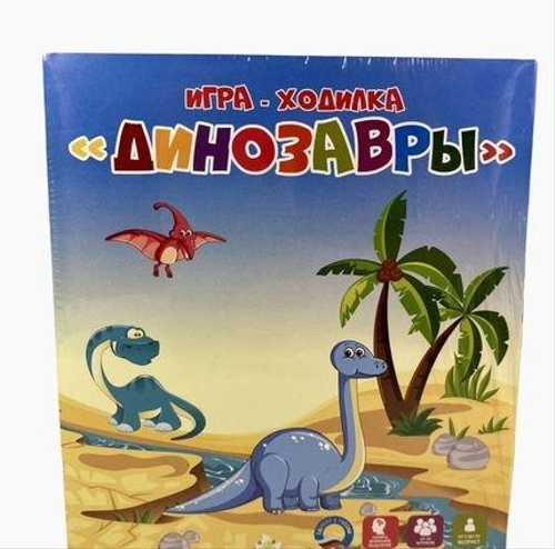 Настольная игра ходилка «Динозавры»
