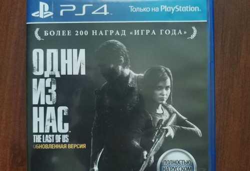 Одни из нас часть 1 с дополнением ps4