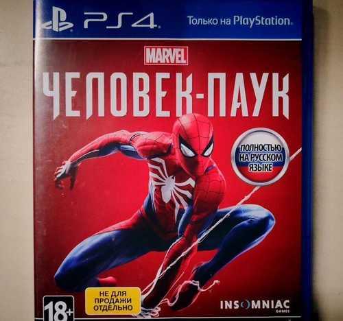 Человек Паук PS4 Русская версия