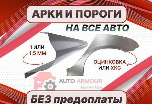 Арки для Peugeot 206 на все авто