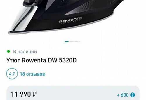 Утюг Rowenta DW 5320D