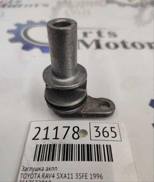 Заглушка АКПП Toyota Rav4 SXA11 3SFE 1996