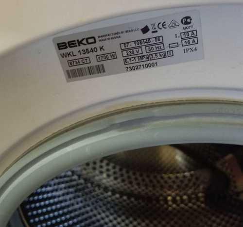 Продажа стиральной машины beko