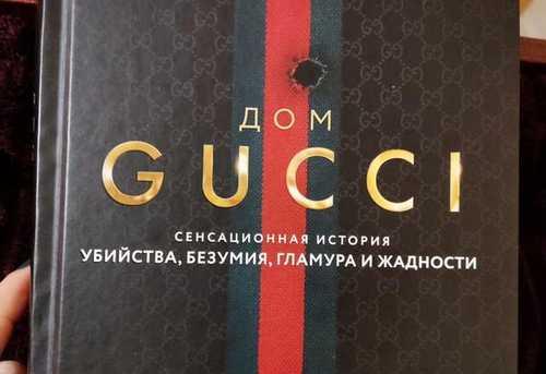Книга Дом Gucci