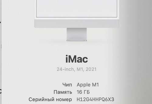 Apple iMac 24 m1 16gb 512gb
