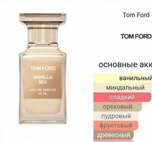 Tom Ford vanilla sex