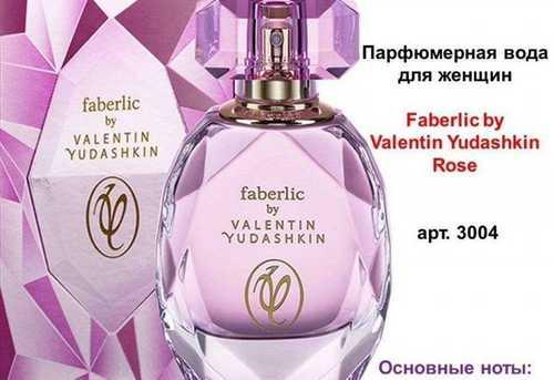 Аромат от Валентина Юдашкина Rose