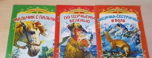 Тонкие детские книжки