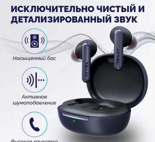 Atvel TWS Tune S5 ProX спортивные, игровые с aptX