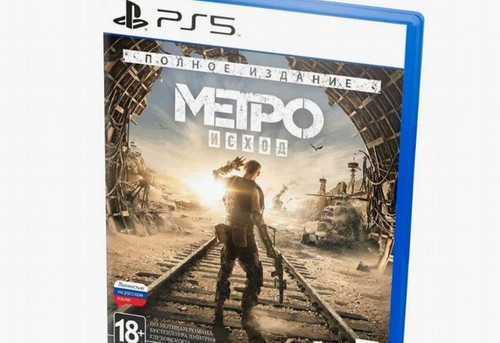 Игра Metro: Exodus (PS5) Полностью на русском NEW